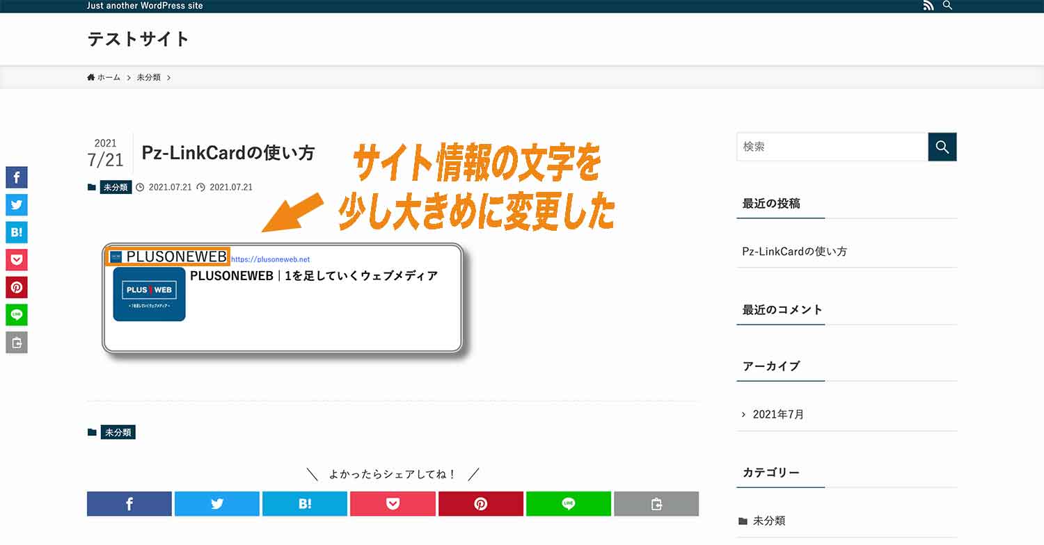 【WordPress】簡単にカード形式のリンクが作れる「Pz-LinkCard」の使い方を解説 | PLUSONEWEB