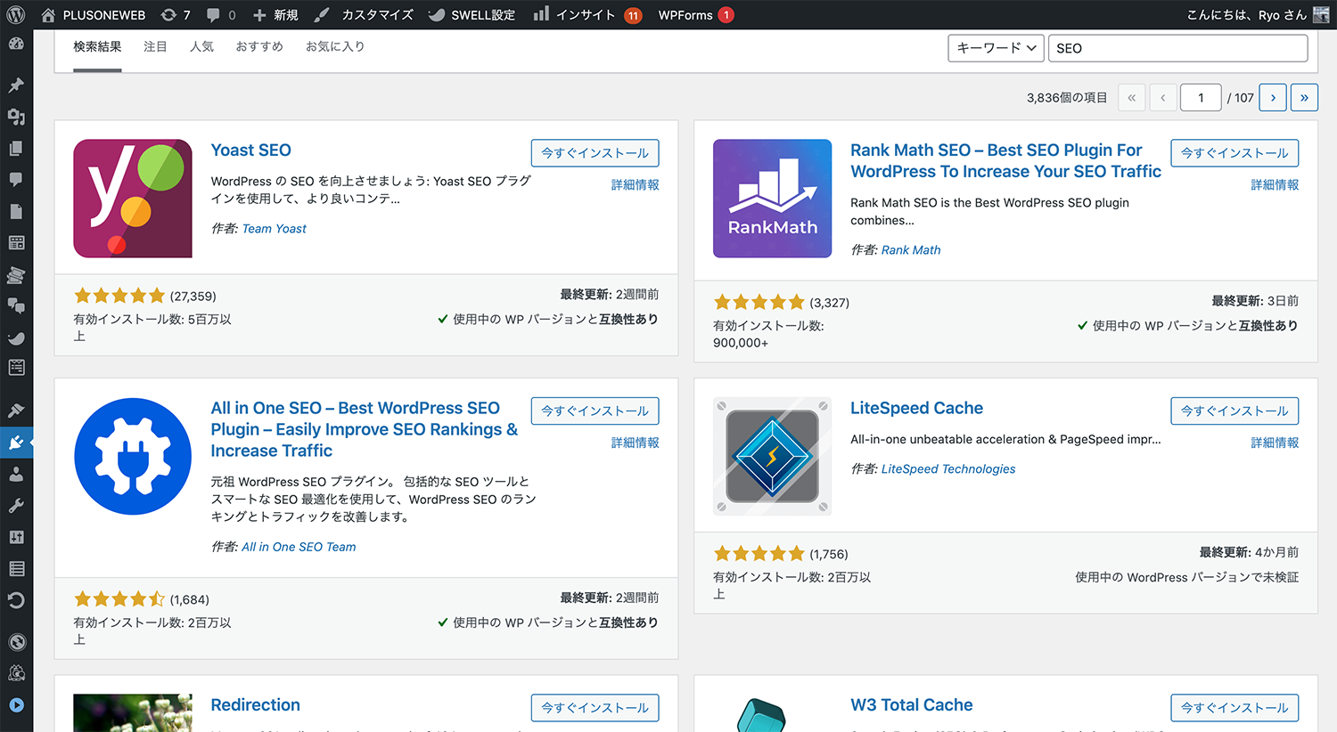 シンプルなSEO対策プラグイン「SEO SIMPLE PACK」の使い方を徹底解説 | PLUSONEWEB