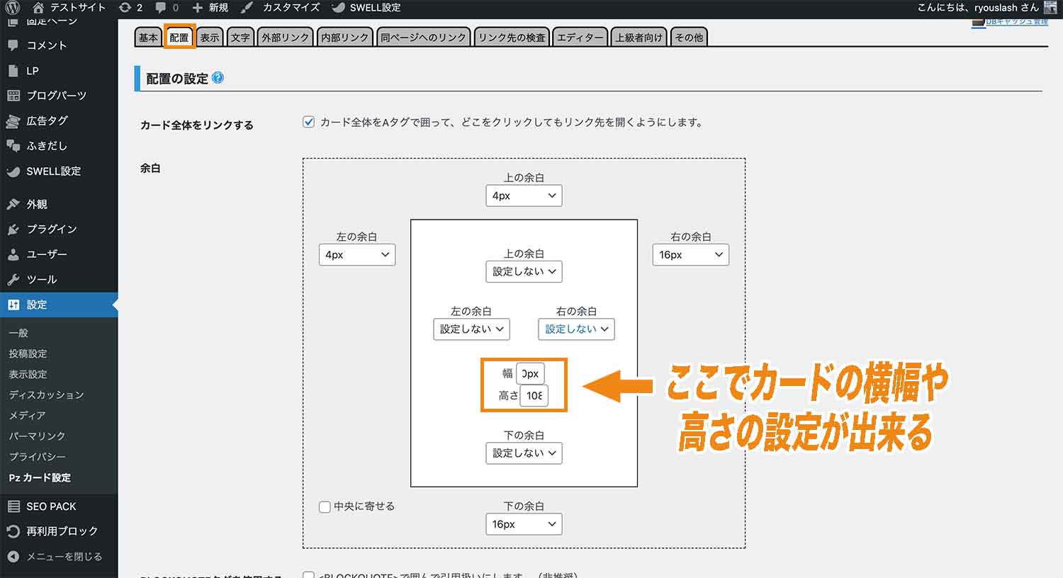 【WordPress】簡単にカード形式のリンクが作れる「Pz-LinkCard」の使い方を解説 | PLUSONEWEB