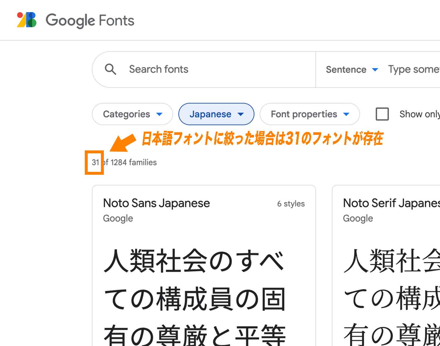 Google Fonts(グーグル・フォント)の使い方を徹底解説！ | PLUSONEWEB