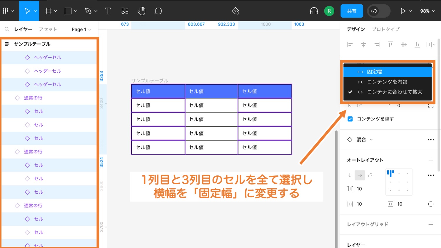 Figmaで表・テーブルを作る方法をわかりやすく解説！ | PLUSONEWEB