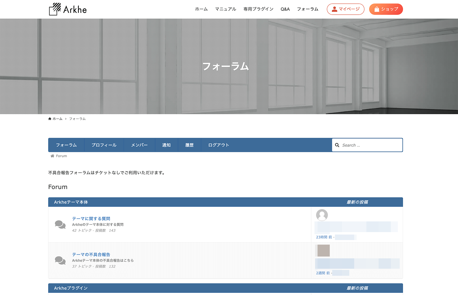 WPテーマ「Arkhe（アルケー）」の評判やメリット・デメリットを紹介 | PLUSONEWEB