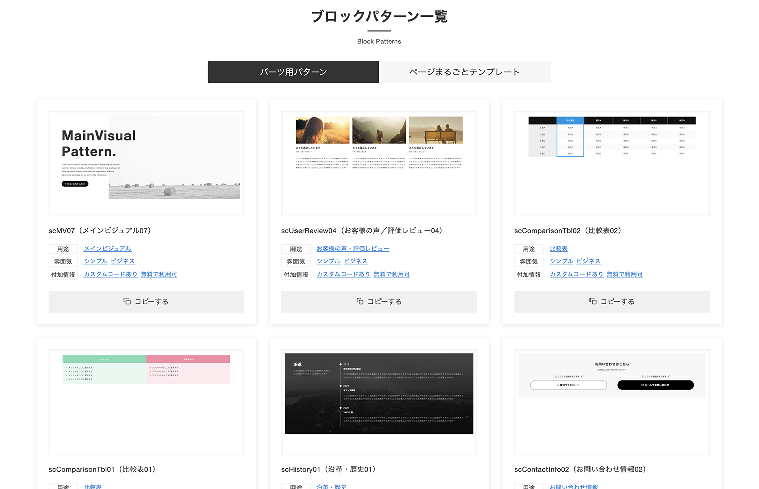 WPテーマ「Arkhe（アルケー）」の評判やメリット・デメリットを紹介 | PLUSONEWEB