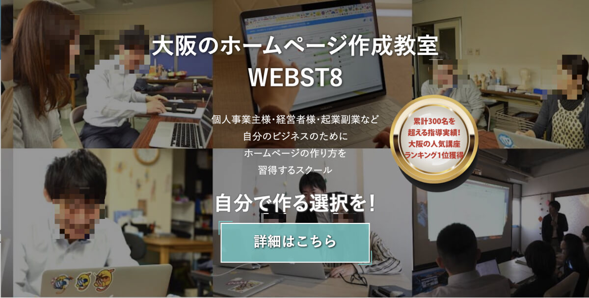 【2024年版】WordPressが学べるおすすめスクール・講座6選！選ぶ上で確認すべきポイントも解説 | PLUSONEWEB
