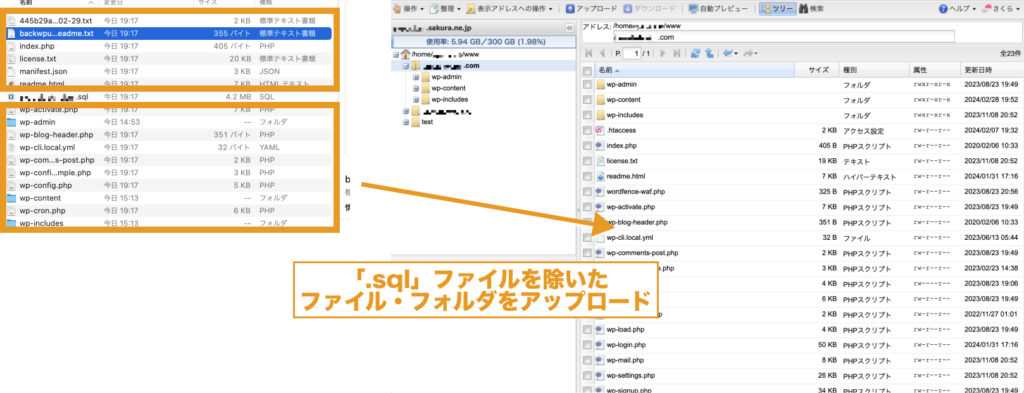 BackWPupの使い方やおすすめの設定方法、データ復元方法を解説 | PLUSONEWEB
