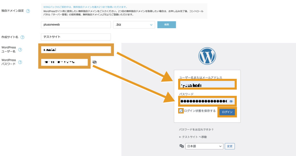 ConoHa WINGでWordPressブログ・サイトを開設する方法 | PLUSONEWEB