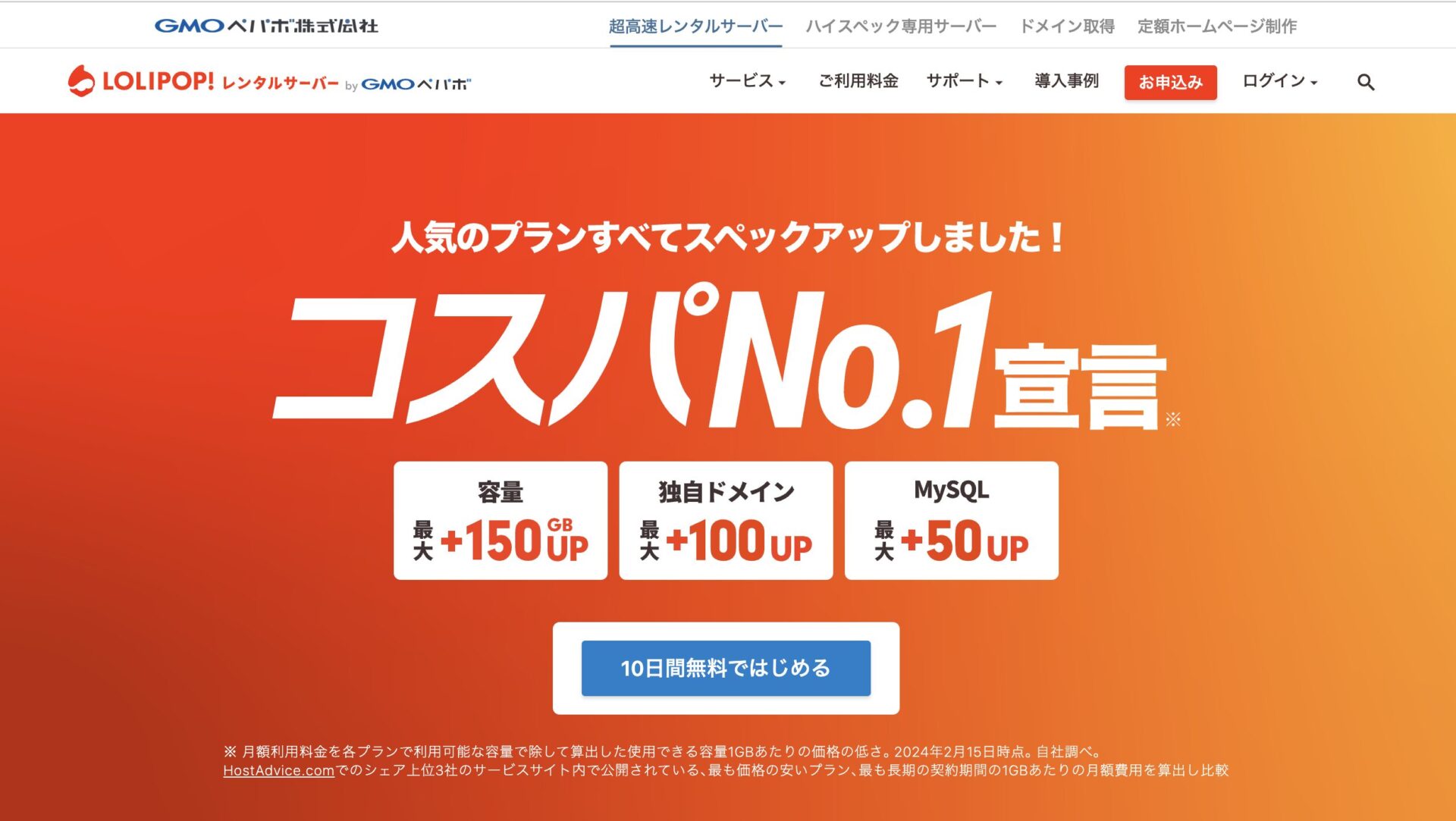 ロリポップ！でWordPressブログ・サイトを開設する方法 | PLUSONEWEB