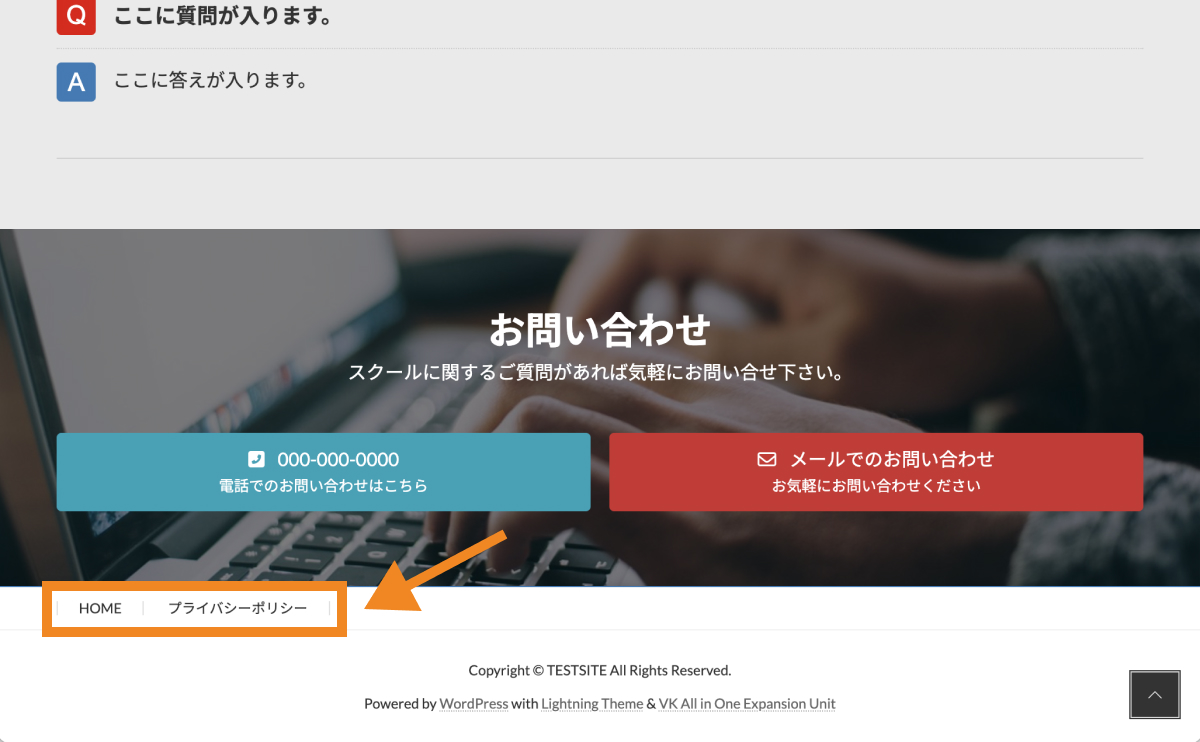 WordPressのメニューの作り方やカスタマイズ方法を解説 | PLUSONEWEB