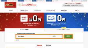 com」「.net」ドメイン以外にどんな種類がある？選び方や取得方法を解説 | PLUSONEWEB