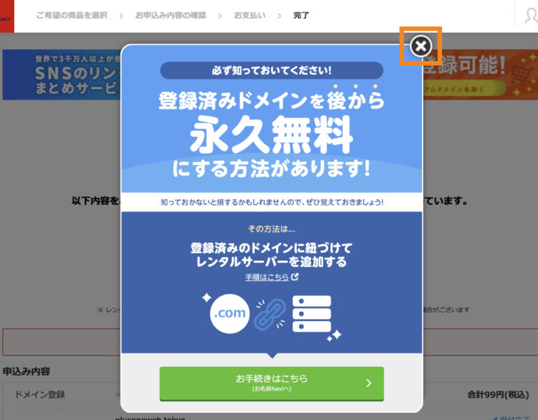 com」「.net」ドメイン以外にどんな種類がある？選び方や取得方法を解説 | PLUSONEWEB
