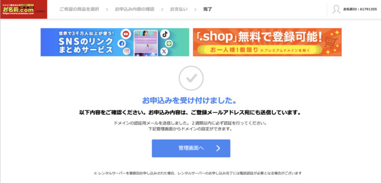 com」「.net」ドメイン以外にどんな種類がある？選び方や取得方法を解説 | PLUSONEWEB