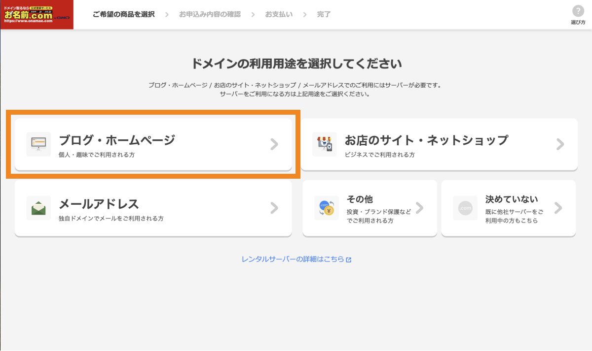 com」「.net」ドメイン以外にどんな種類がある？選び方や取得方法を解説 | PLUSONEWEB