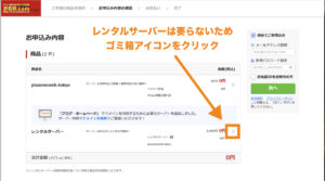 com」「.net」ドメイン以外にどんな種類がある？選び方や取得方法を解説 | PLUSONEWEB