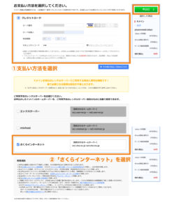 com」「.net」ドメイン以外にどんな種類がある？選び方や取得方法を解説 | PLUSONEWEB
