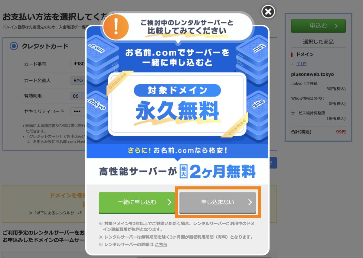 com」「.net」ドメイン以外にどんな種類がある？選び方や取得方法を解説 | PLUSONEWEB