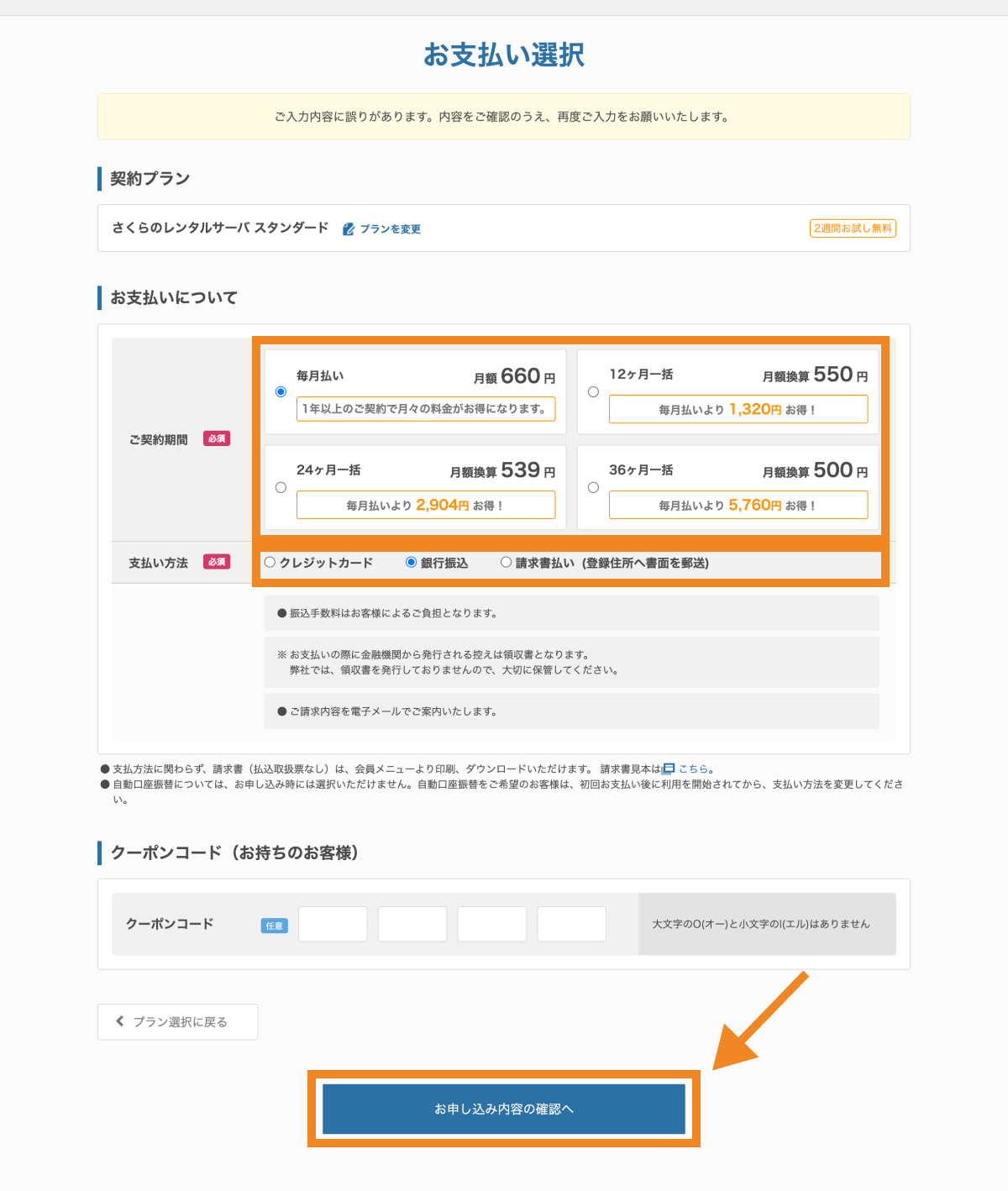 お名前.comでドメイン取得＆さくらのサーバでWordPressブログ・サイトを始める方法 | PLUSONEWEB