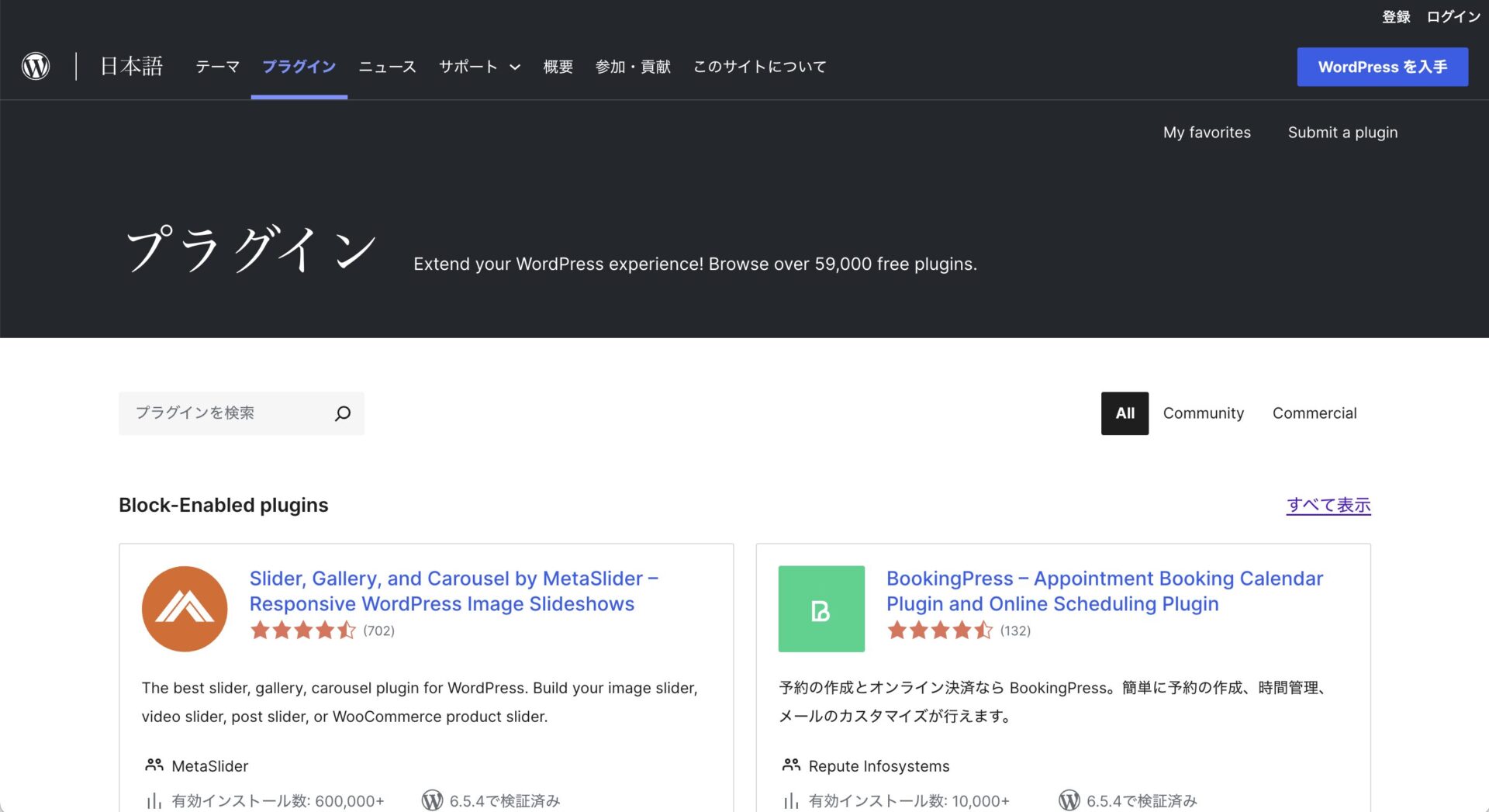 WordPressのプラグインとは？導入方法やおすすめプラグイン8選を紹介 | PLUSONEWEB